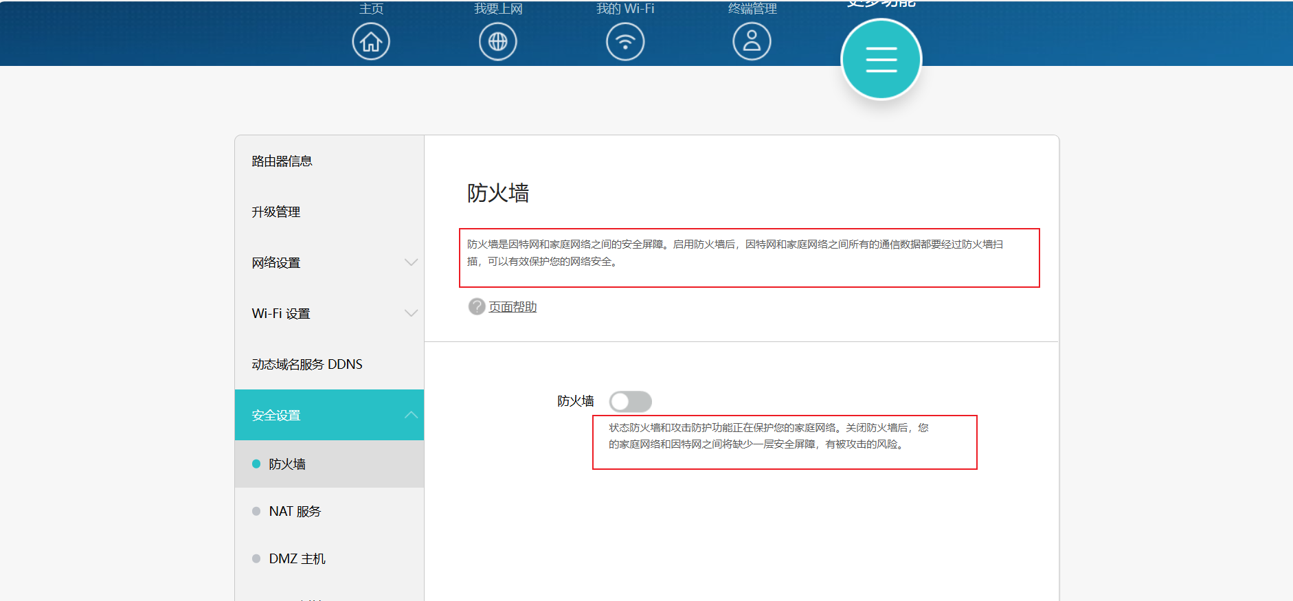 ipv6网络使用 - Eccentric's Note