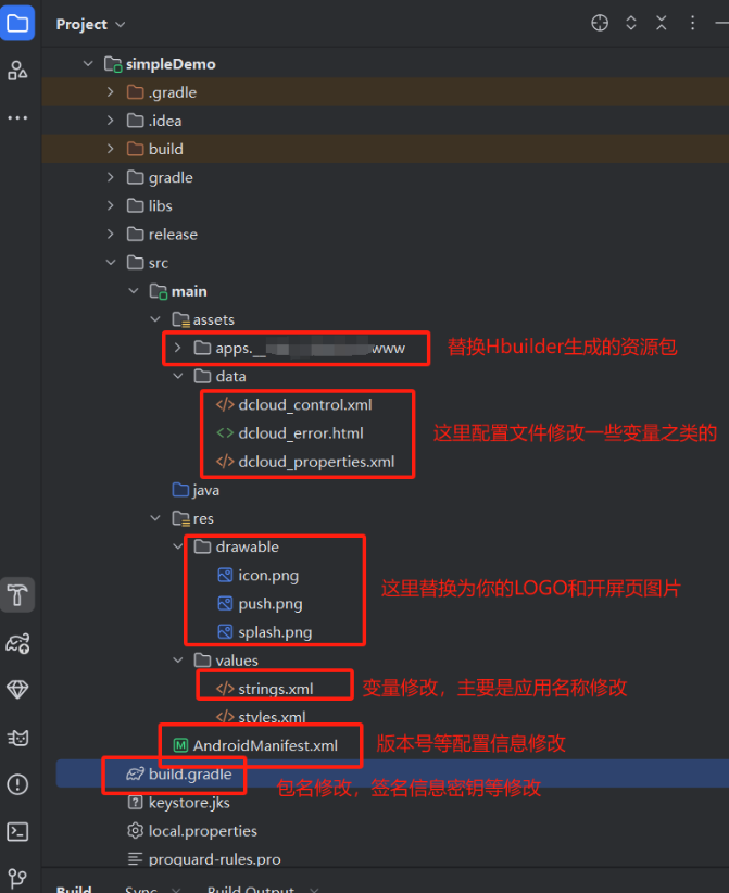 uni-app离线打包流程 - Eccentric's Note