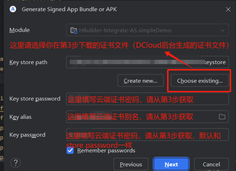 uni-app离线打包流程 - Eccentric's Note